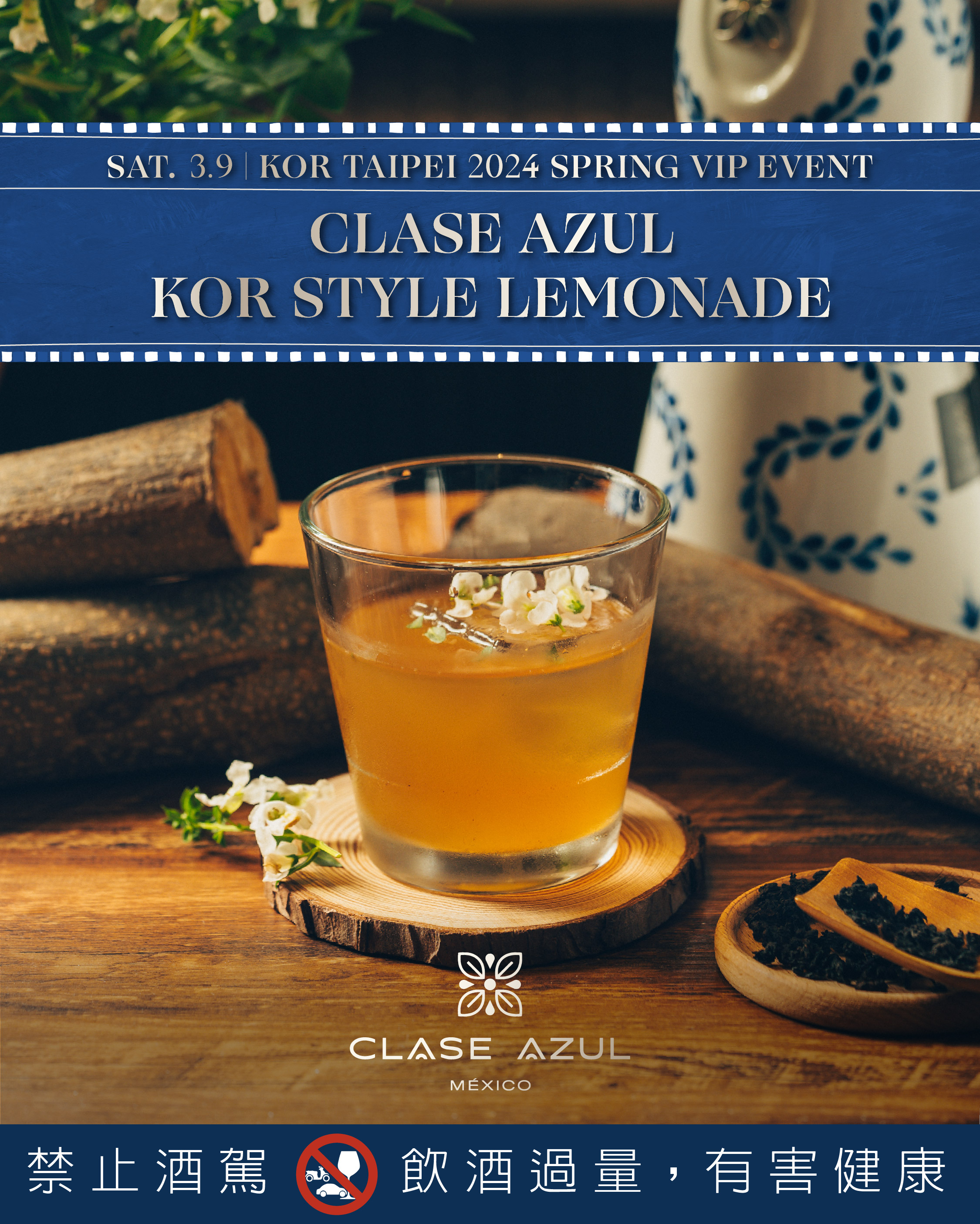 Esquire 國際中文版君子雜誌 - 頂奢酒吧KOR Taipei攜手墨西哥頂級龍舌蘭Clase Azul，共同呈現台北春季首場大型VIP之夜