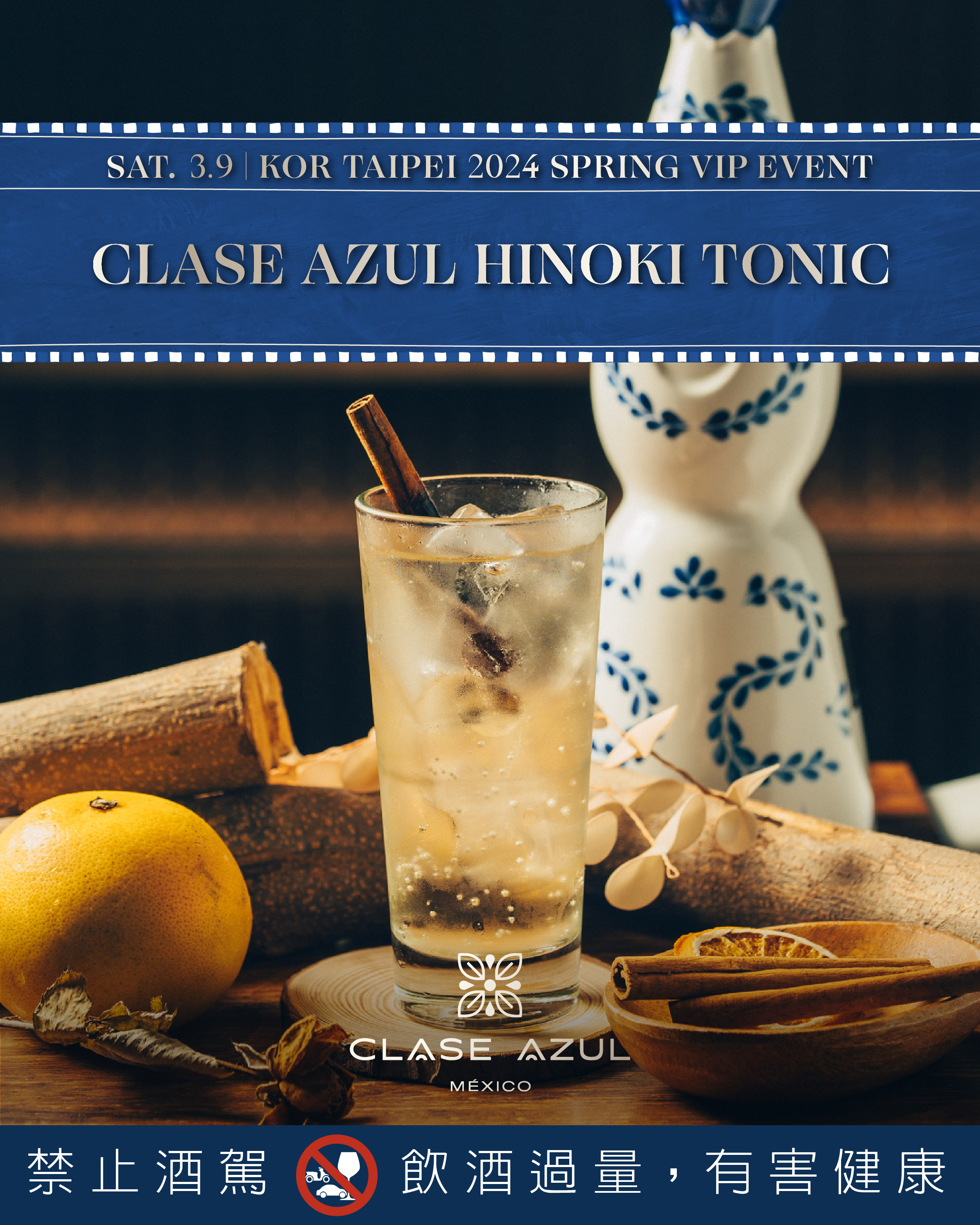 Esquire 國際中文版君子雜誌 - 頂奢酒吧KOR Taipei攜手墨西哥頂級龍舌蘭Clase Azul，共同呈現台北春季首場大型VIP之夜